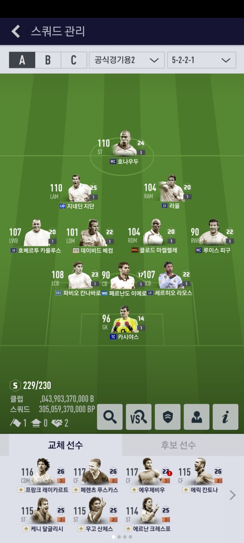 Fc 온라인 인벤 포지션 파괴 Fc 온라인 인벤 자유게시판