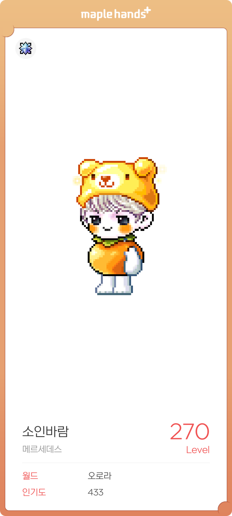 메이플스토리 인벤 요즘 하는코디 메이플스토리 인벤 자유게시판
