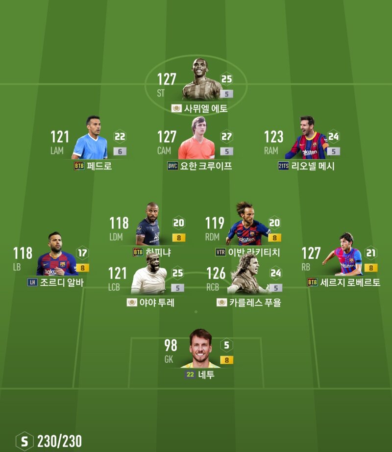Fc 온라인 인벤 240 바르셀로나 Fc 온라인 인벤 자유게시판