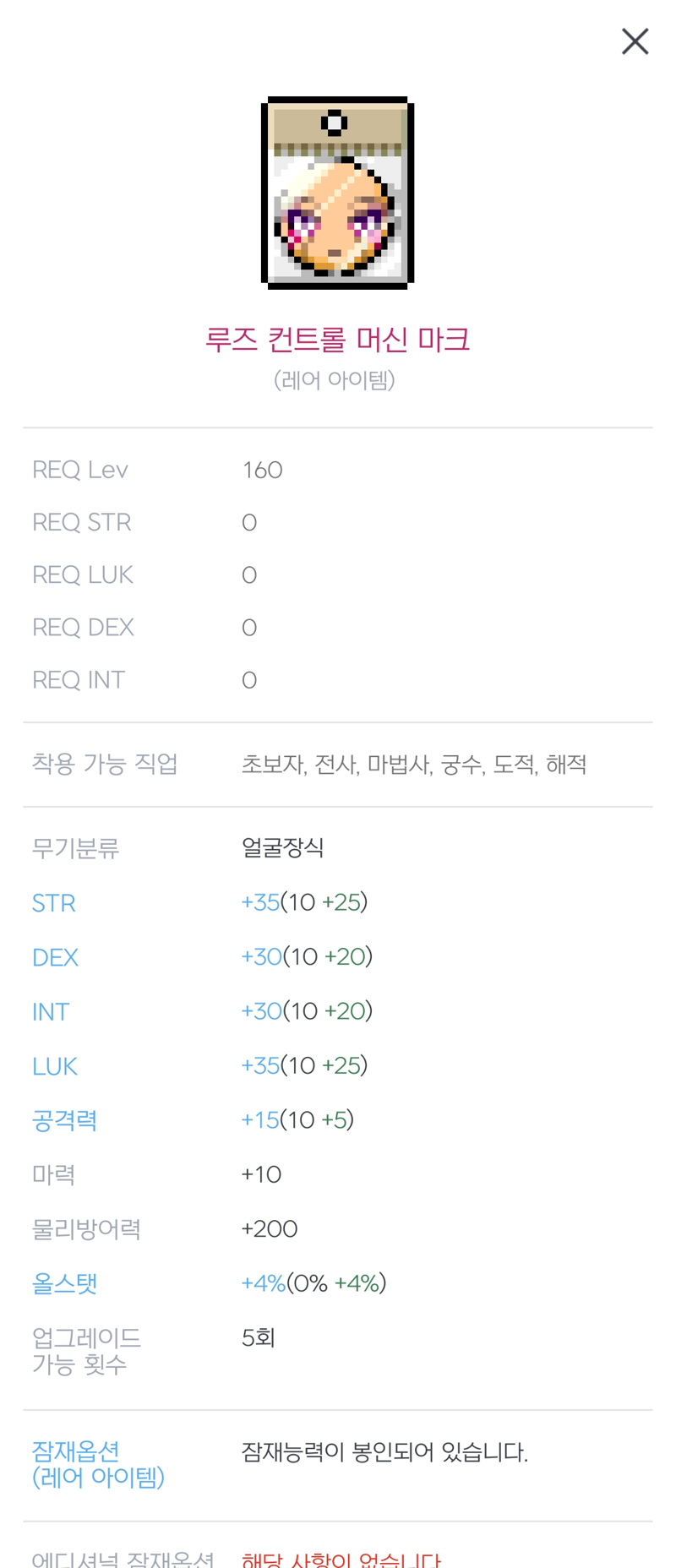 메이플스토리 인벤 메생 첫 칠흑먹었는데 질문 메이플스토리 인벤 리부트 게시판