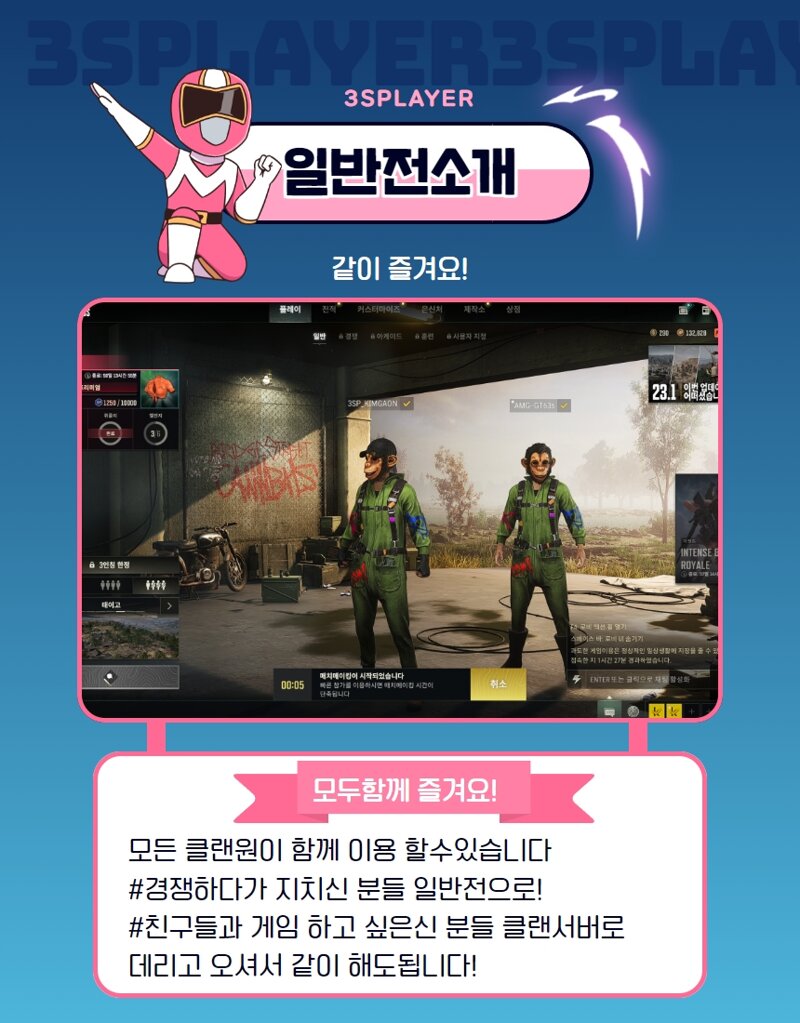 배틀그라운드 인벤 카카오 3sp클랜 대량모집중 배틀그라운드 방송클랜 홍보게시판