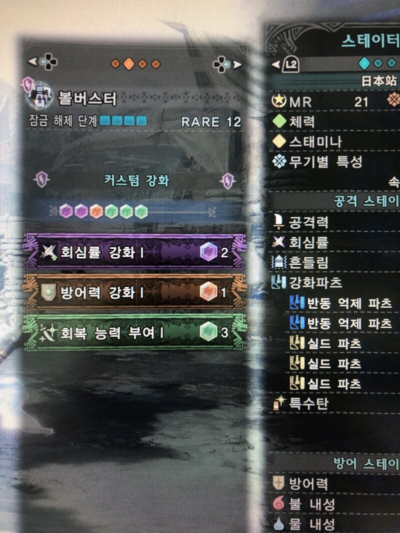 몬스터 헌터 라이즈 인벤 플스 몬헌인데 가능해요 몬스터헌터 인벤 자유게시판