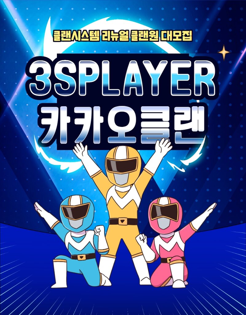 배틀그라운드 인벤 카카오 3sp클랜 대량모집중 배틀그라운드 방송클랜 홍보게시판