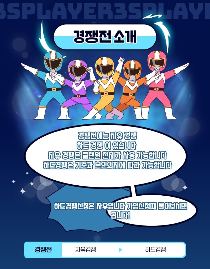 배틀그라운드 인벤 카카오 3sp클랜 대량모집중 배틀그라운드 방송클랜 홍보게시판