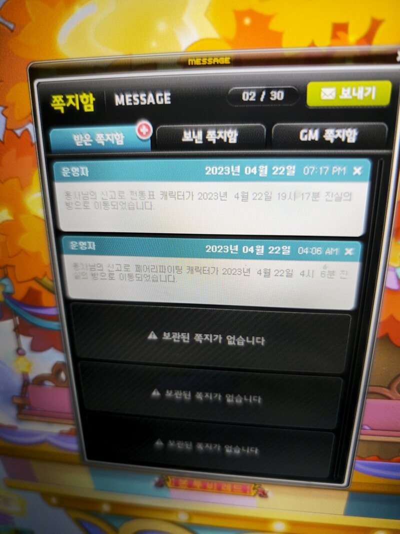 메이플스토리 인벤 검거완료 메이플스토리 인벤 자유게시판