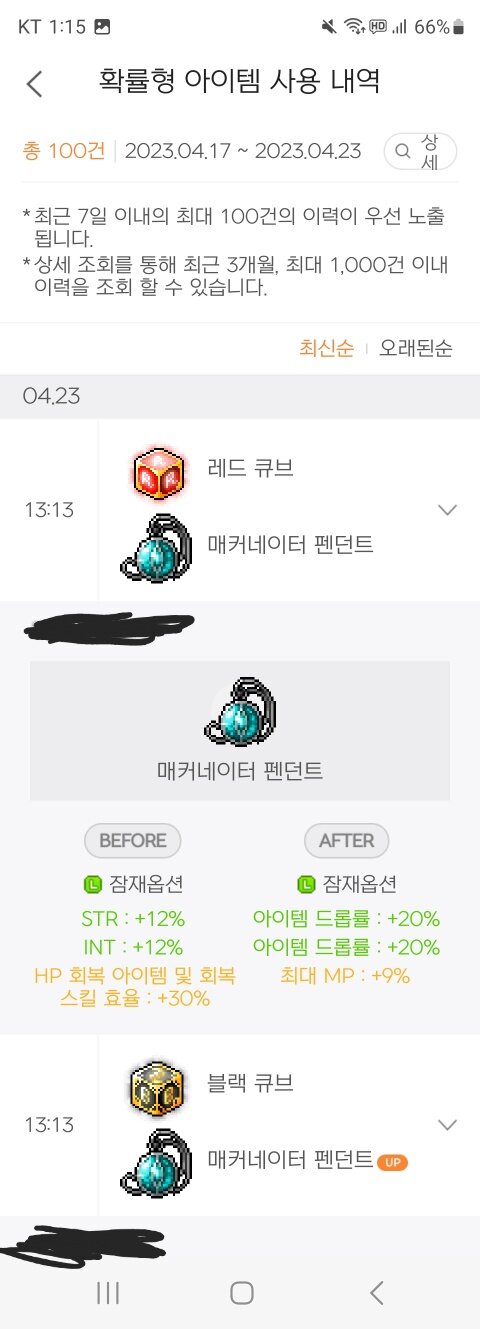 메이플스토리 인벤 형들 나 축하해줘 메이플스토리 인벤 리부트 게시판