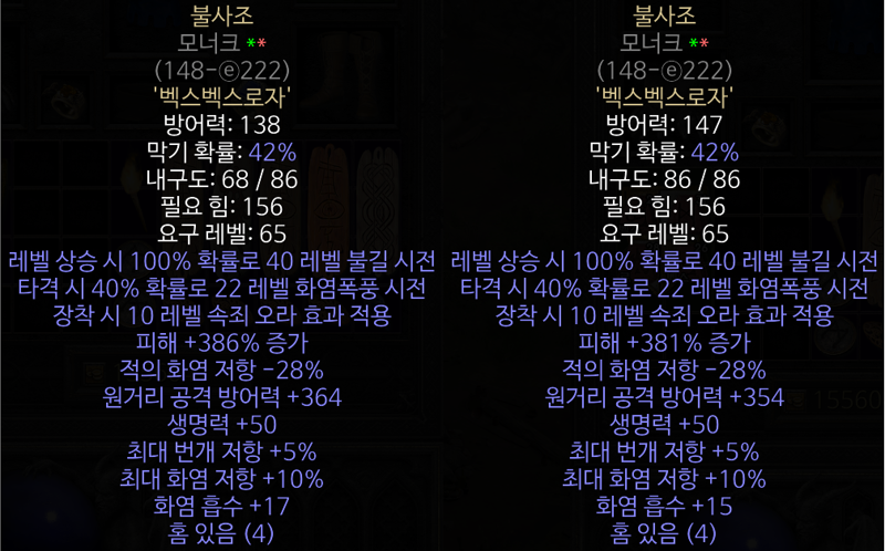 아오 불사조 디아블로2 자유 게시판 디아블로2 인벤