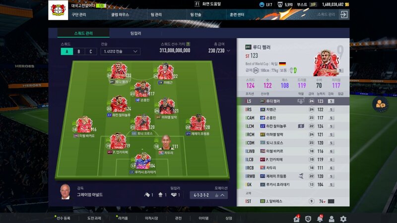 Fc 온라인 인벤 테커님 미페 인증입니다 Fc 온라인 인벤 미니 페이스온 게시판