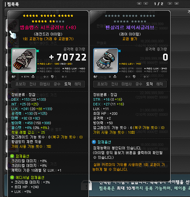 메이플스토리 인벤 얘네 렙 당 스텟 잠재 왜 에디만 원복함 메이플스토리 인벤 자유게시판