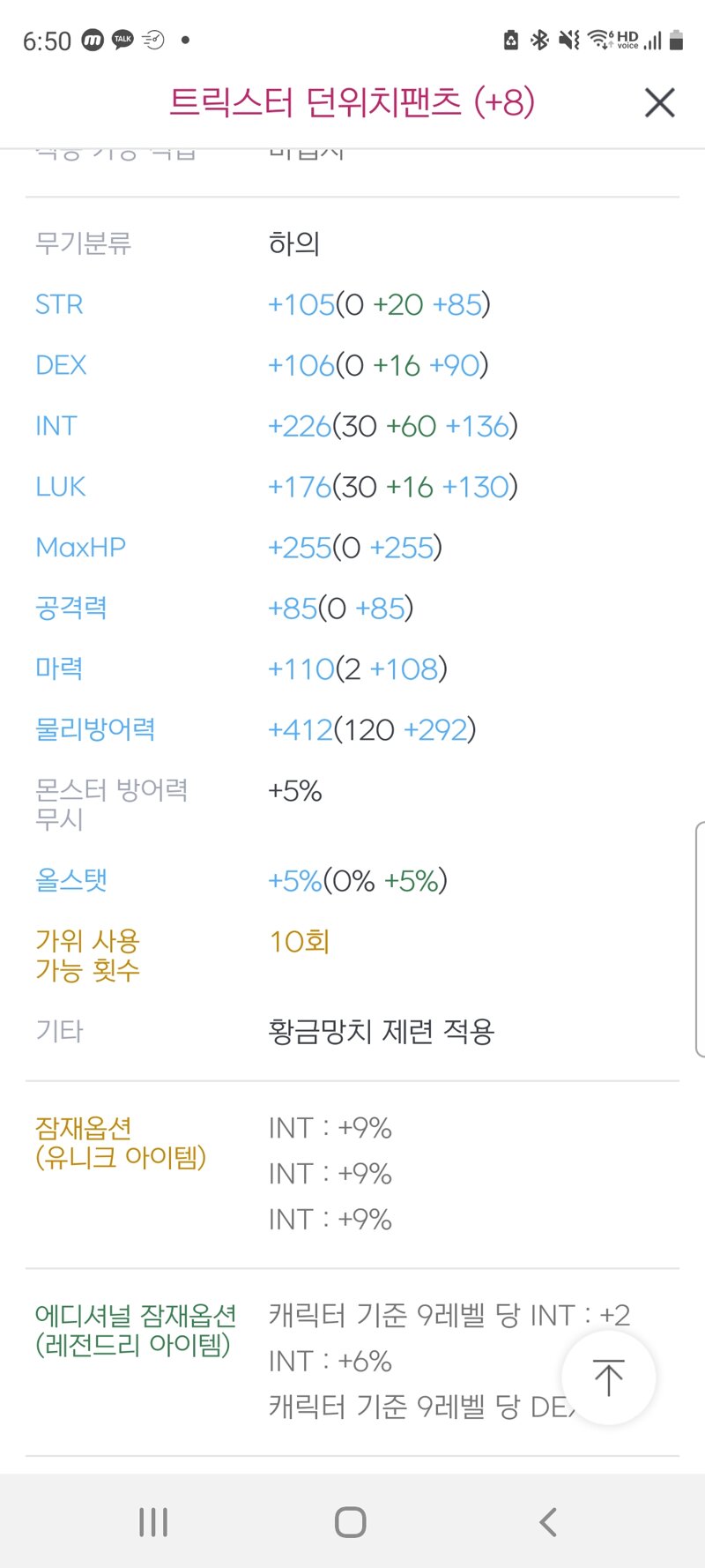 메이플스토리 인벤 내가만든 냄새나는템들 메이플스토리 인벤 자유게시판