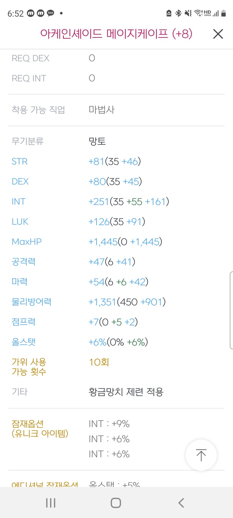 메이플스토리 인벤 내가만든 냄새나는템들 메이플스토리 인벤 자유게시판