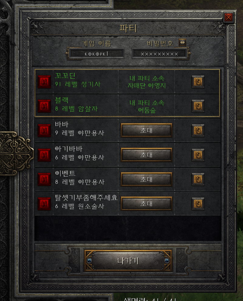9랩 이벤트 종료 결과 디아블로2 자유 게시판 디아블로2 인벤