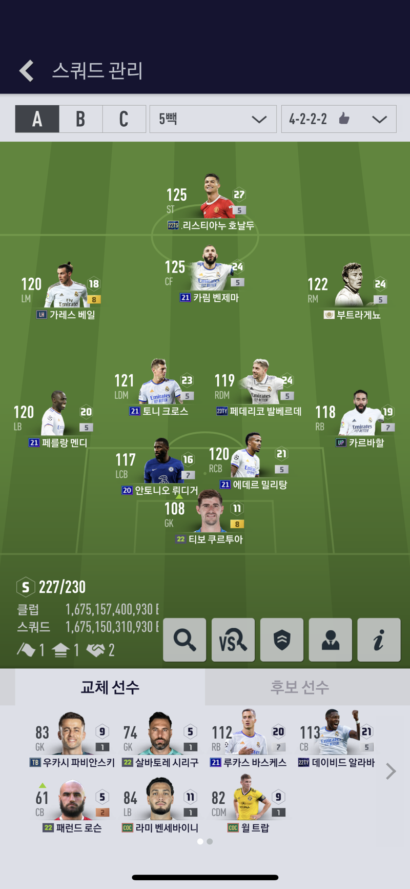 Fc 온라인 인벤 행님덜 티어가 안올라요 선수 조언좀이미지 첨부 Fc 온라인 인벤 질문과 답변 게시판