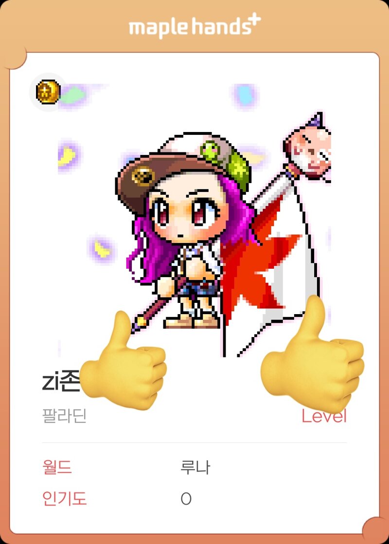 메이플스토리 인벤 난 이러고 발록 잡는다 메이플스토리 인벤 자유게시판