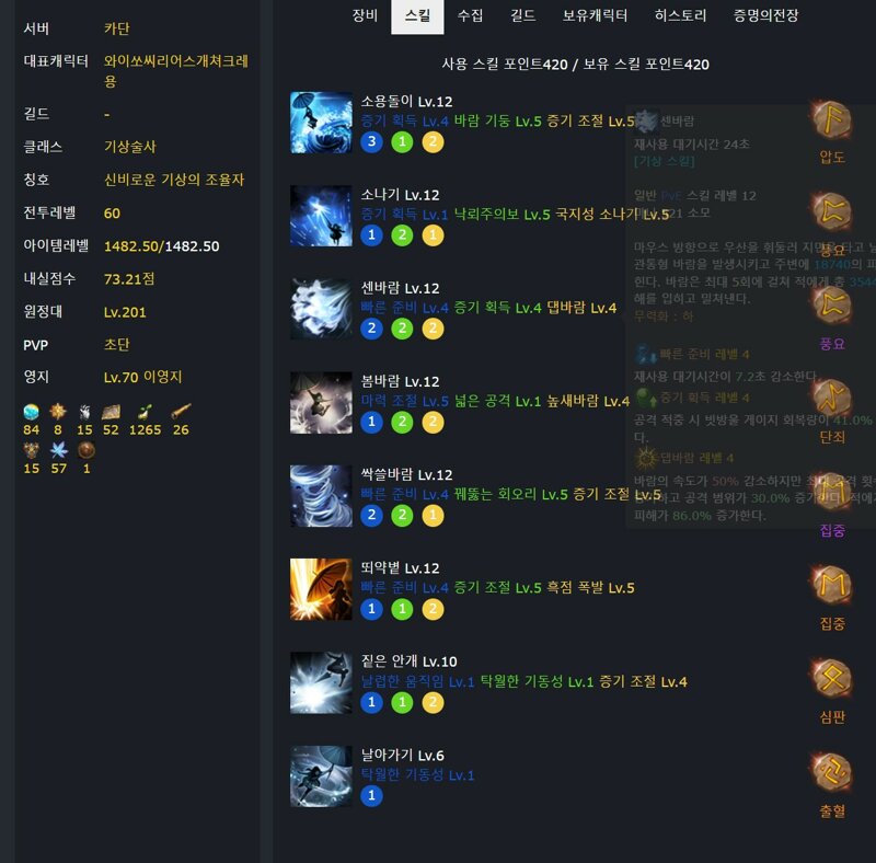 로스트아크 인벤 시너지 미채용 킹트롤길드 S블루레몬에이드s청포도에이드와이쏘씨리어스개쳐크레용s샤이닝머스캣에이드 S자두