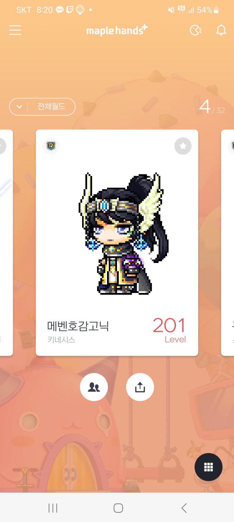 메이플스토리 인벤 안녕하세요 메벤 호감고닉입니다 메이플스토리 인벤 자유게시판