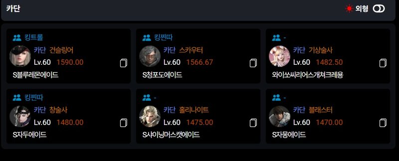 로스트아크 인벤 시너지 미채용 킹트롤길드 S블루레몬에이드s청포도에이드와이쏘씨리어스개쳐크레용s샤이닝머스캣에이드 S자두