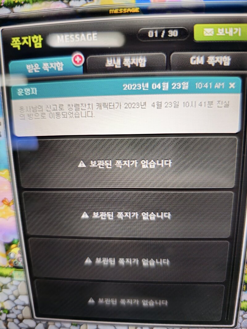 메이플스토리 인벤 검거완료 메이플스토리 인벤 자유게시판