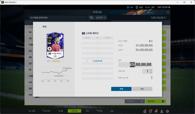 Fc 온라인 인벤 큰손 계십니까 Fc 온라인 인벤 자유게시판