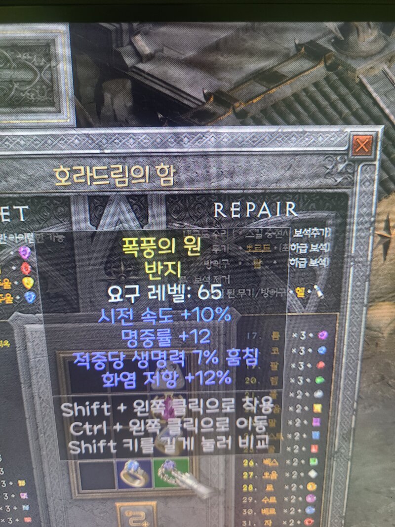 반지 소량이라도 거래 가능할가요 디아블로2 득템and자랑 게시판 디아블로2 인벤