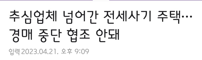 윤석열의 경매 멈춰실제로는 효과 없어 오픈이슈갤러리 인벤