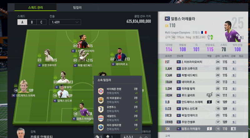 Fc 온라인 인벤 피파 박사님들 도와주세요 Fc 온라인 인벤 질문과 답변 게시판
