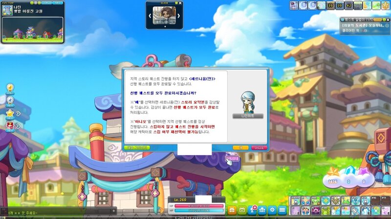 메이플스토리 인벤 나도 드디어 세르니움간다 메이플스토리 인벤 자유게시판