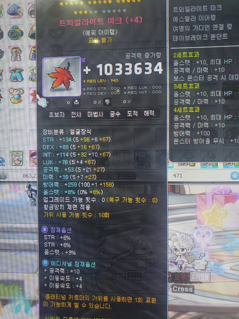 메이플스토리 인벤 근본 얼장 모루완료 메이플스토리 인벤 자유게시판