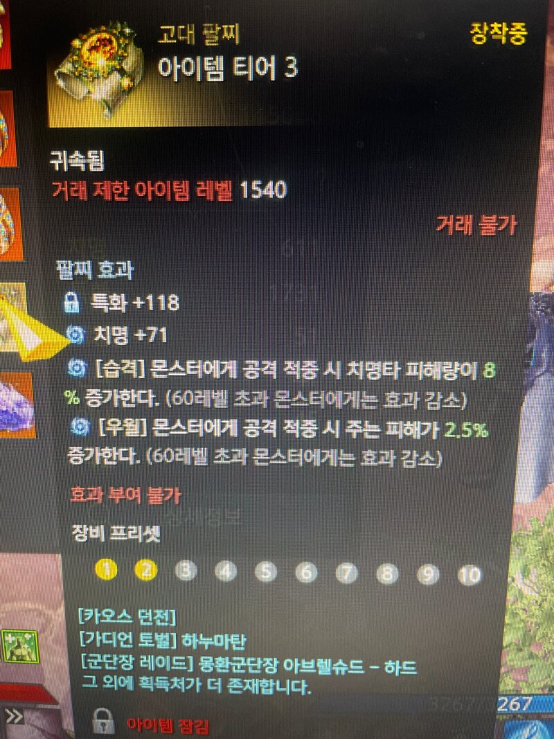 로스트아크 인벤 일격스커 팔찌봐주세영 로스트아크 인벤 스트라이커 게시판