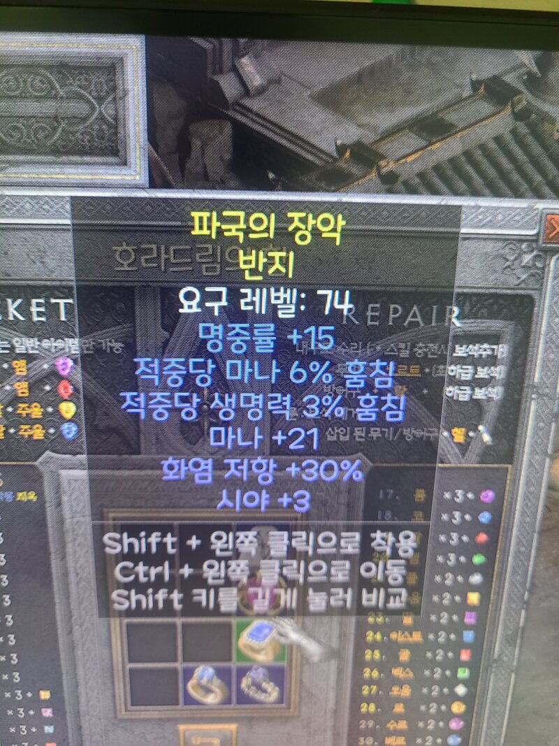 반지 소량이라도 거래 가능할가요 디아블로2 득템and자랑 게시판 디아블로2 인벤