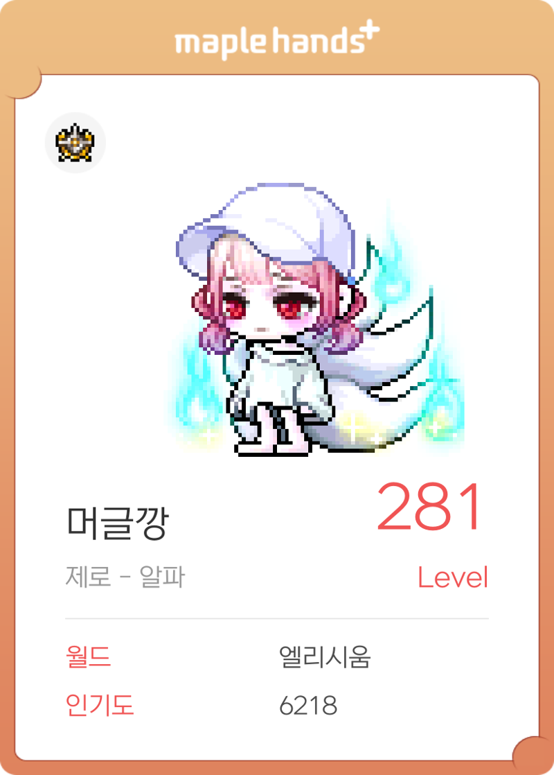 메이플스토리 인벤 코디 괜찮아 메이플스토리 인벤 자유게시판