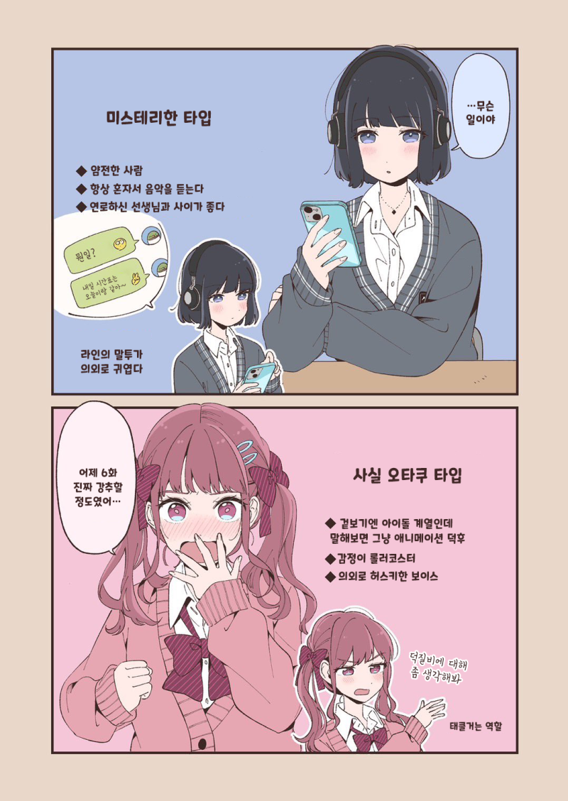 메이플스토리 인벤 당신의 타입은 메이플스토리 인벤 자유게시판
