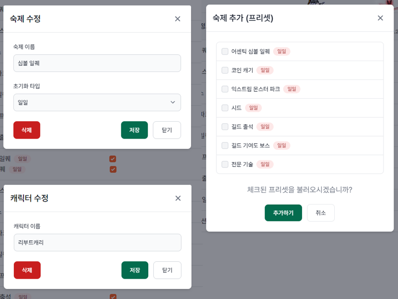 메이플스토리 인벤 메이플 숙제 사이트 만들어봤습니다 메이플스토리 인벤 팁과노하우 게시판