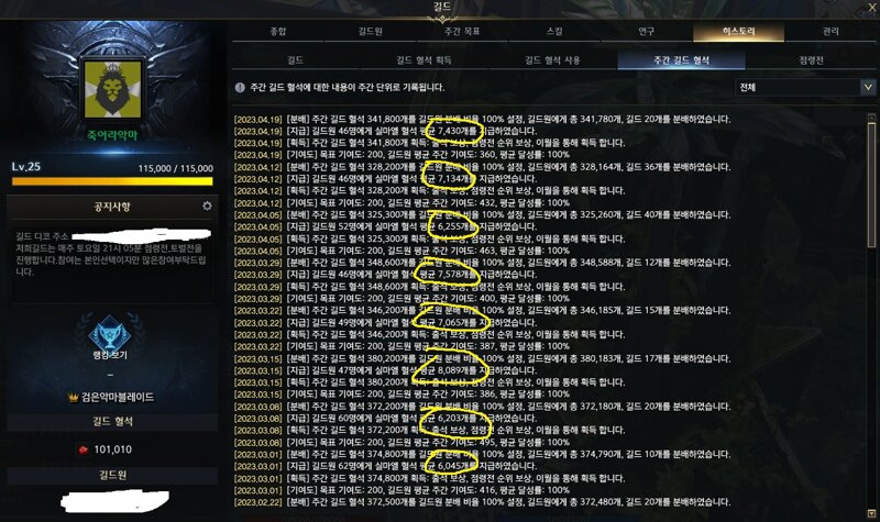 로스트아크 인벤 Lv25 죽어라악마 길드원모집중혈석길드원100길드0 로스트아크 인벤 길드 찾기모집 게시판