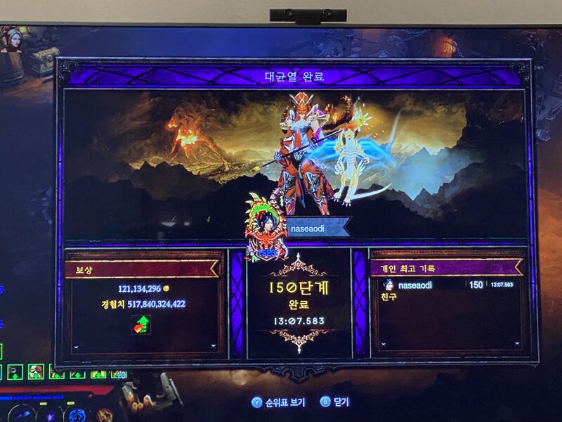 저도 드디어 150단 깼습니다 디아블로3 인벤 시즌래더 게시판 디아블로3 인벤