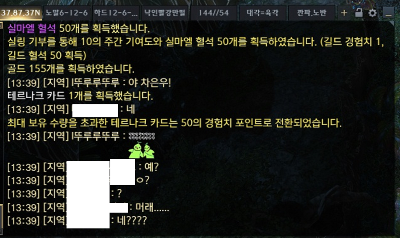 로스트아크 인벤 야 차은우 로스트아크 인벤 자유 게시판