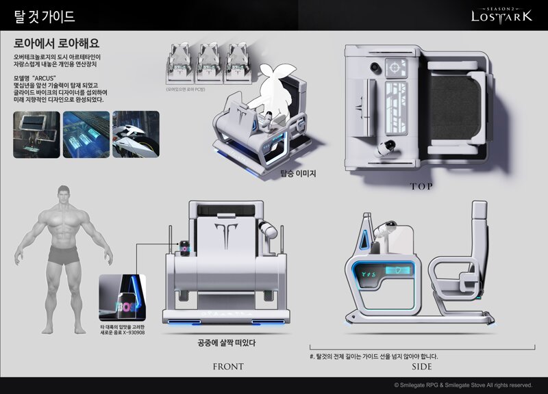 로스트아크 인벤 공모전 탈것 로아에서로아해요 등록 했습니다 로스트아크 인벤 자유 게시판