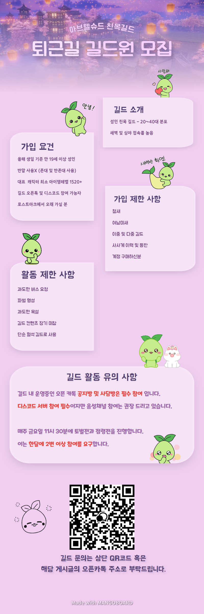 로스트아크 인벤 Lv22 친목길드 ️퇴근길 ️에서 길드원을 모집합니다새벽반 환영 로스트아크 인벤 길드 찾기모집 게시판