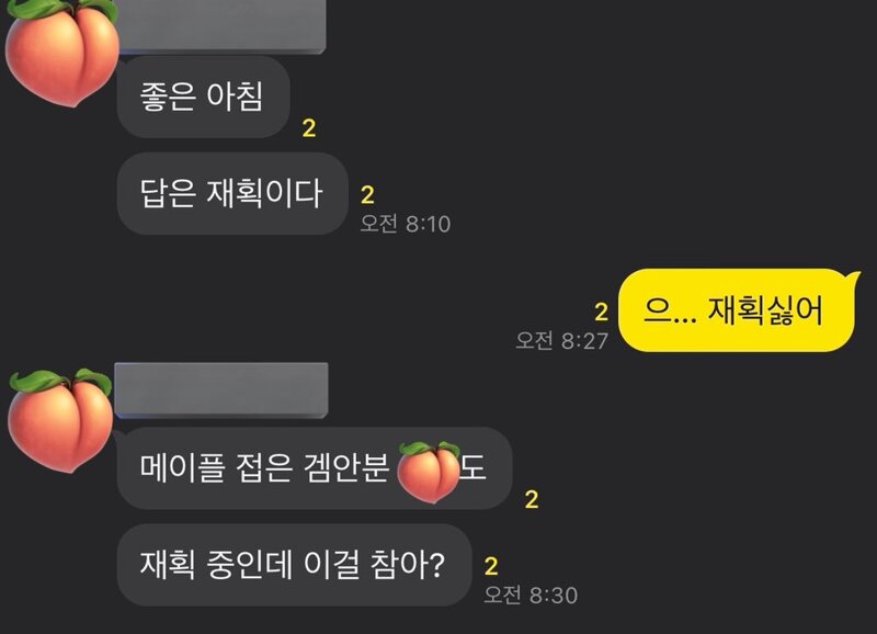 메이플스토리 인벤 메이플 갓겜이네 메이플스토리 인벤 자유게시판