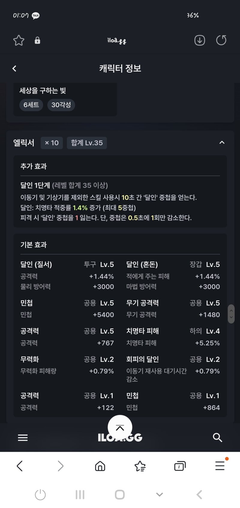 로스트아크 인벤 드디어 달인 활성화 로스트아크 인벤 블레이드 게시판