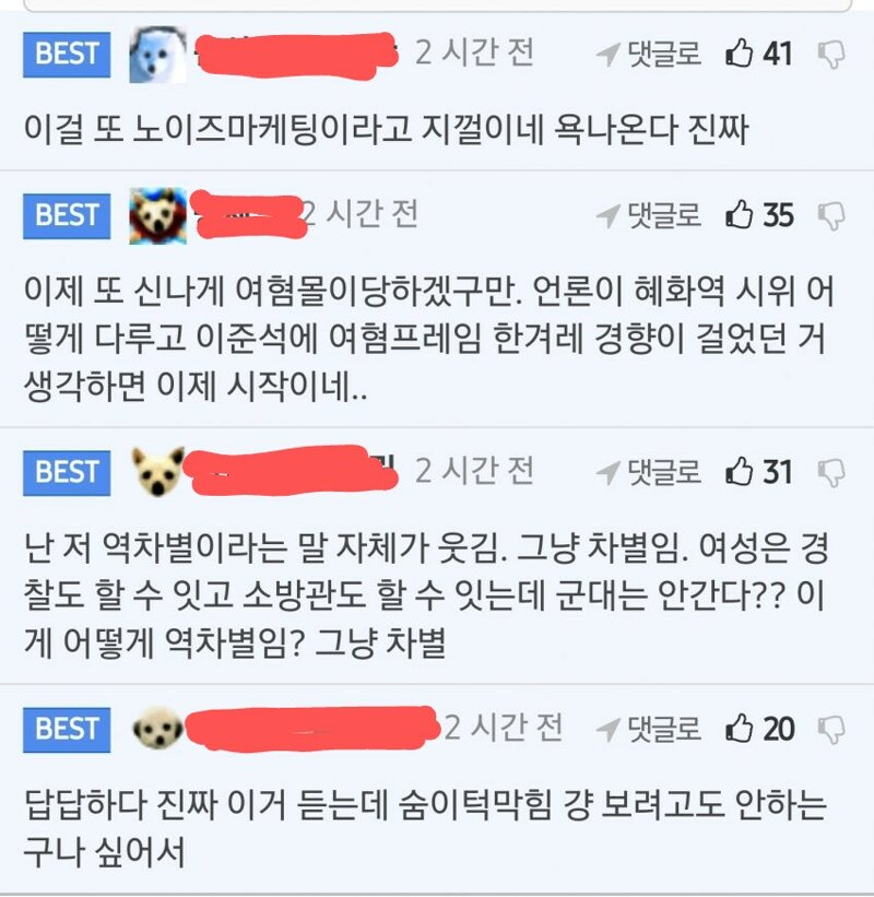 펨코 정치인싸 반응 오픈이슈갤러리 인벤