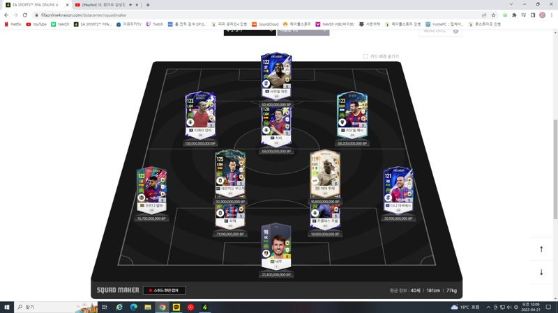 Fc 온라인 인벤 바셀 밀란 Fc 온라인 인벤 팀전술 평가 상담 게시판