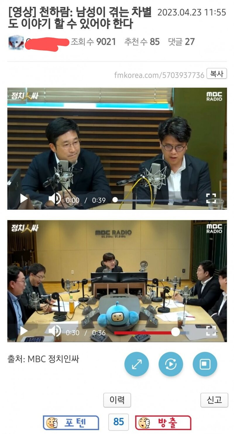 펨코 정치인싸 반응 오픈이슈갤러리 인벤
