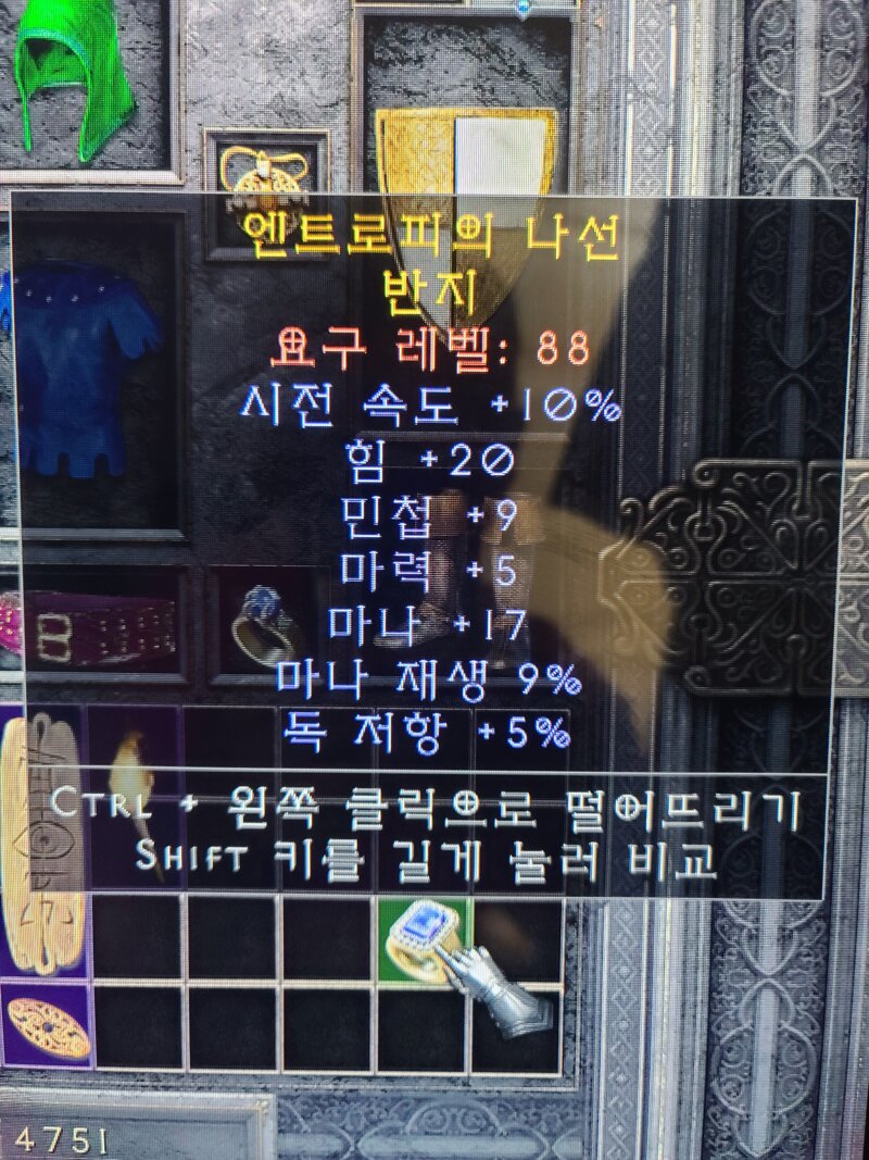 이반지 팔릴까요 디아블로2 득템and자랑 게시판 디아블로2 인벤