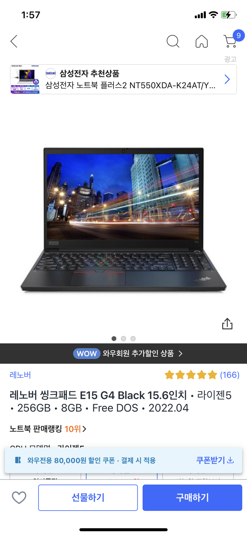 메이플스토리 인벤 인강 유트브 메이플용 노트북 추천 좀 메이플스토리 인벤 자유게시판