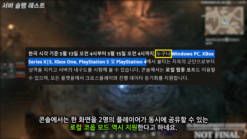 디아블로4 추가 오픈베타에 준비해야될것 오픈이슈갤러리 인벤