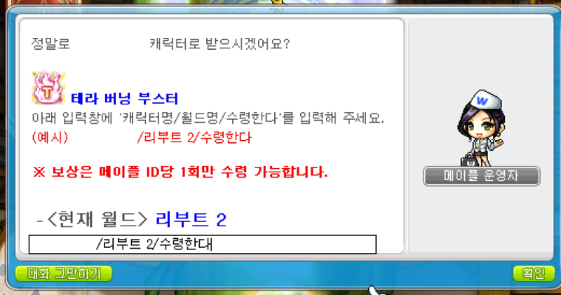 메이플스토리 인벤 메이플식 일관성 뭐냐 메이플스토리 인벤 자유게시판