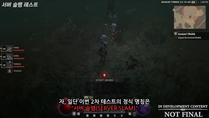 디아블로4 추가 오픈베타에 준비해야될것 오픈이슈갤러리 인벤
