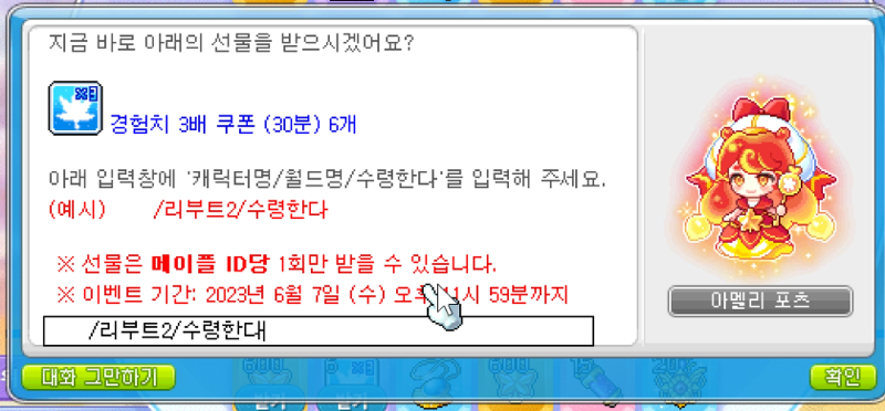 메이플스토리 인벤 메이플식 일관성 뭐냐 메이플스토리 인벤 자유게시판