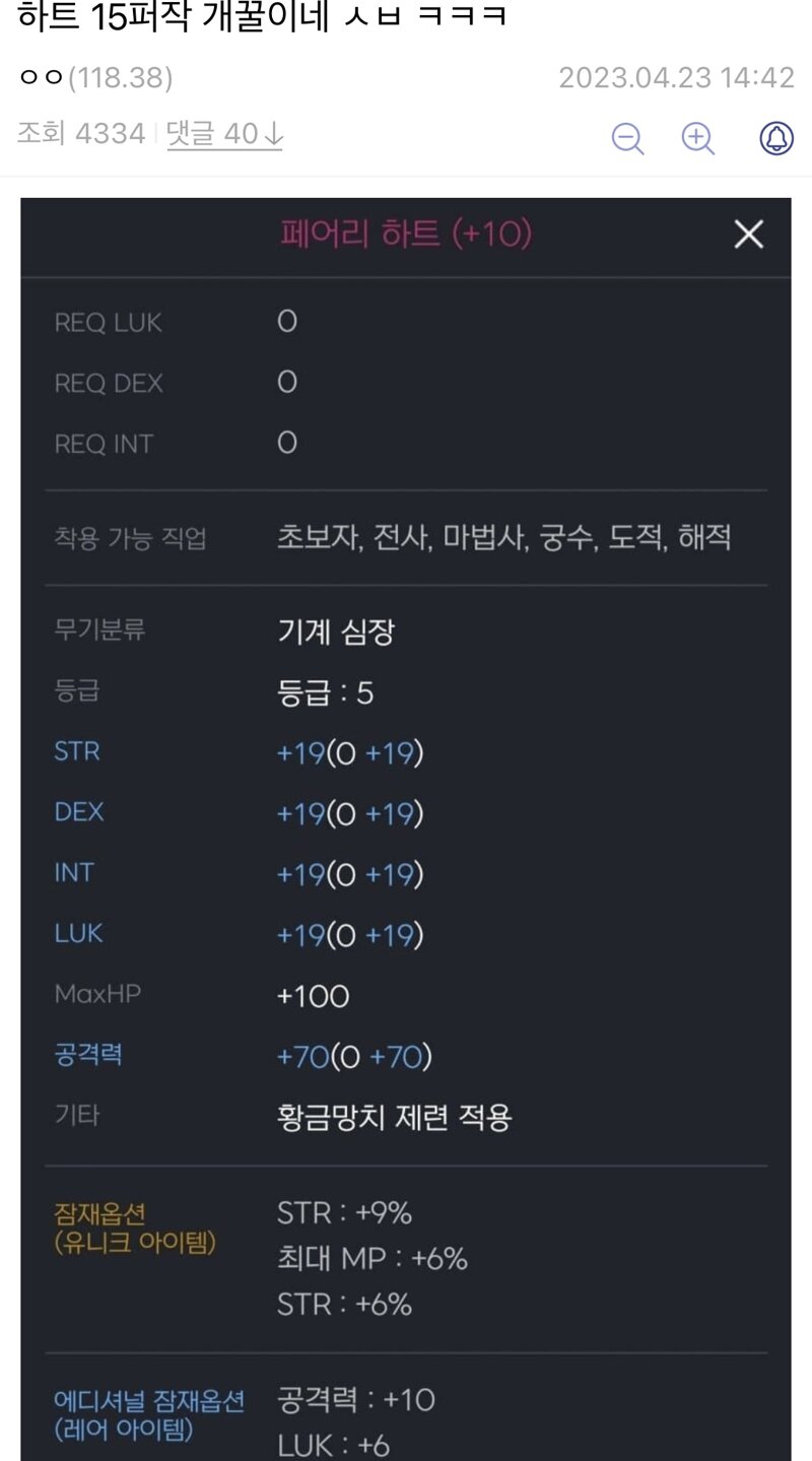 메이플스토리 인벤 갤펌ㅋㅋㅋㅋㅋ 메이플스토리 인벤 자유게시판